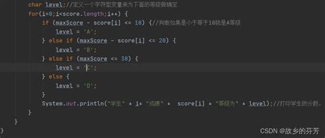用java编写程序实现从键盘读入学生成绩，找出最高分，并输出学生成绩和学生的等级。 从键盘读入的程序 csdn博客