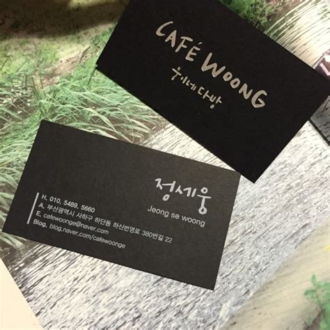 카페 오너 블랙명함 캘리그라피 시크한 검정색 명함 제작 멋있는 사장님 명함디자인 카페대표 개인명함 고급스러운 남성스러운 명함제작의뢰 어나더 캘리그라피 디자인 네이버 블로그