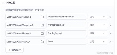记录在飞牛nas系统中通过docker搭建并配置linux版本xampp镜像环境[图文] 飞牛docker镜像源 csdn博客