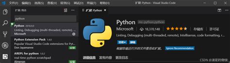 Vs Code Python离线拓展 Vscode离线配置python环境mob64ca13feda16的技术博客51cto博客