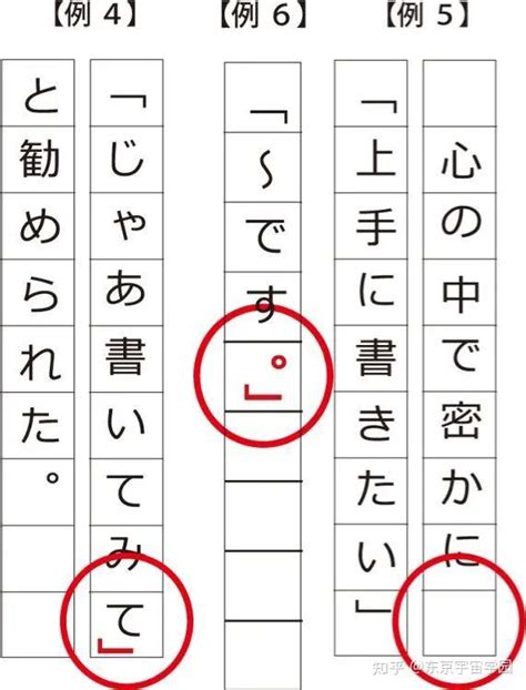 实用！日语原稿用纸的使用规范 知乎