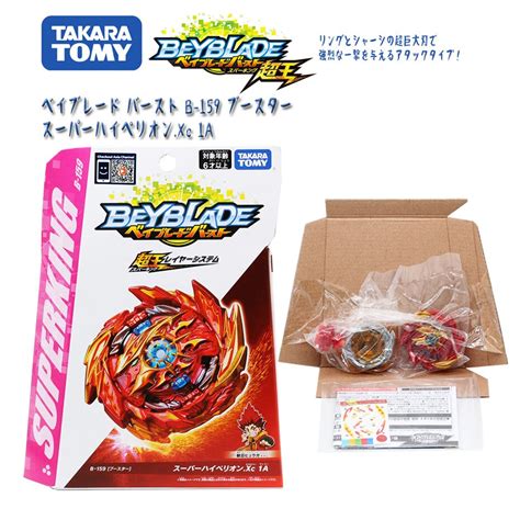 Takara Tomy Beyblade Burst B 159 Booster Super Hyperion Xc 1a Metal