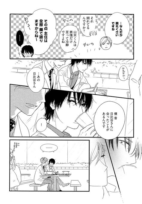 Pii Paradigm Shift Jp Myreadingmanga