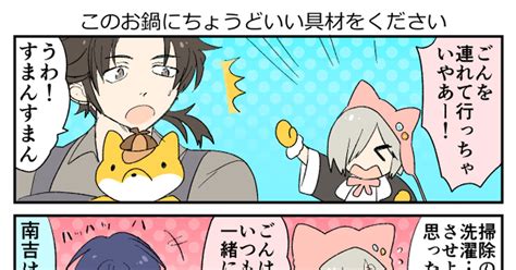 新美南吉文豪とアルケミスト 文アルワンドロログ（13） りこりさ或図27東4ス7aのマンガ 漫画 江戸川乱歩文豪と