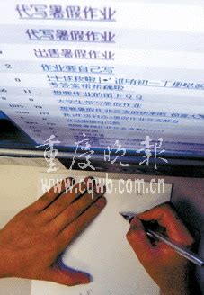 小学生网上裸体跪求暑假作业答案 图 新闻中心 新浪网
