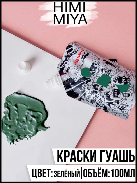 Гуашь художественная HIMI MIYA, 100 мл, цвет зеленый - купить с ...