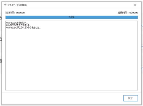 【easeus Todo Backup Home】人気のバックアップ＆復元ツールをレビュー！ パソコンlabo