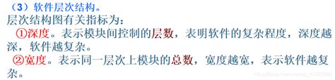 《软件工程与实践》 （四）软件设计 知识梳理查阅资料、自主学习关于软件设计与实现的相关理论知识包括但不限于 模块化 Csdn博客