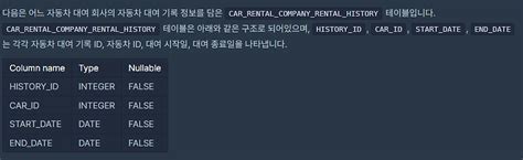 Programmers 자동차 대여 기록에서 장기단기 대여 구분하기