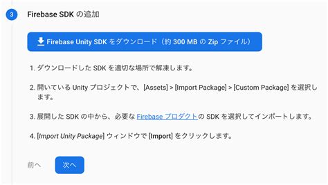 【playfab】プッシュ通知を実装する方法【android編】｜playfabマスターへの道
