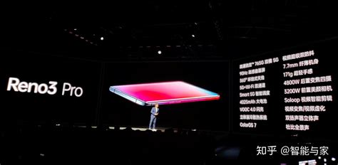171克，目前最轻薄的5g双模手机oppo Reno3 Pro香吗？ 知乎