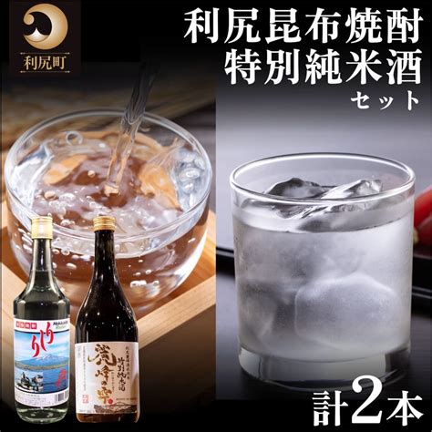 北海道のふるさと納税「日本酒」の返礼品ランキング