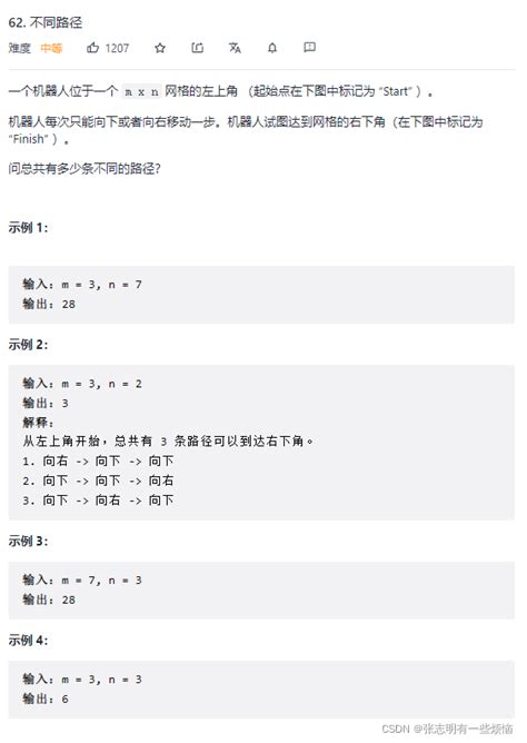 Leetcode 动态规划入门 Day15 Java Csdn博客 Leetcode 动态规划入门 Day15 Java Csdn博客