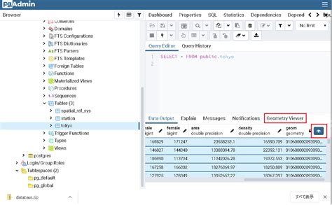 windowsにpostgresqlとpostgisをセットアップ front
