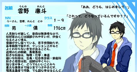 絵師学生化 【絵師】雲野廉斗【学生化】 云。のイラスト Pixiv