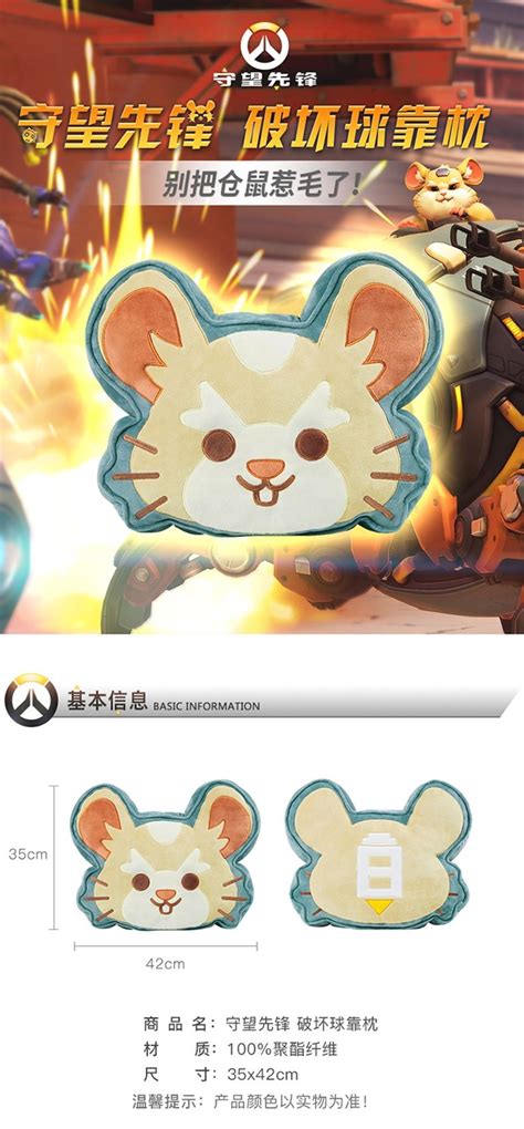 守望先锋仓鼠球表情包 图库 五毛网