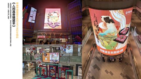 【呷哺呷哺】锡盟羊系列主kv插画于游 站酷zcool