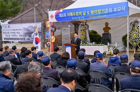 양평군재향군인회 제8회 서해수호의 날 맞아 故이창기 준위 추모식 거행 메트로타임즈