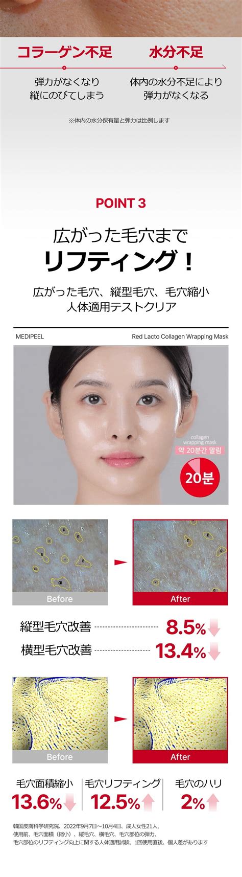 【楽天市場】medipeel レッドラクトコラーゲンラッピングマスク 70ml ジェルパック フェイスパック クリームパック マスクパック