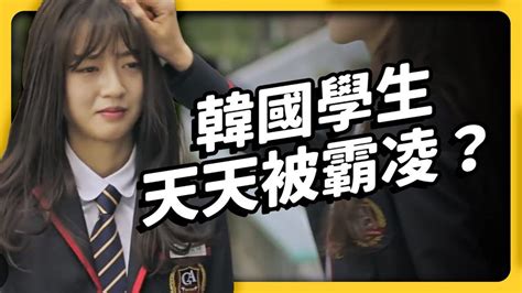 問卦 志祺77：韓國霸凌現象比台灣嚴重？ Gossiping板 Disp Bbs