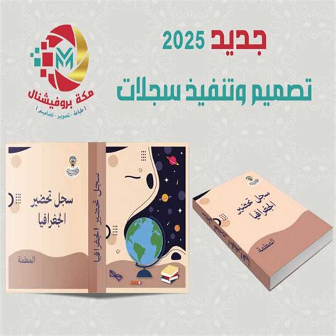 ‎سجلسجلاتسجلمعلمسجلمعلمهسجلتحضير‎ Sejelattahder2020 • Instagram Photos And Videos