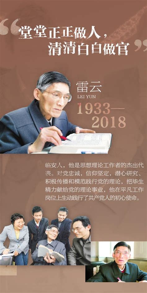 礼赞新中国 奋斗新时代 向这些浙江人致敬 重要新闻 建德新闻网