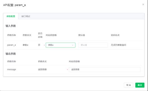 系统服务接口调用 微信开放文档