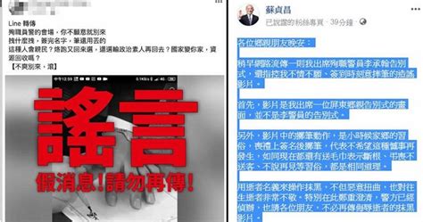 轉傳蘇揆公祭摔筆影片 顏正義未到案說明恐遭函送 社會 Ctwant