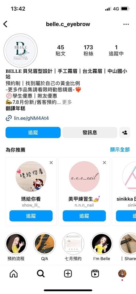 請益 霧眉和除色店家請益 美妝板 Dcard