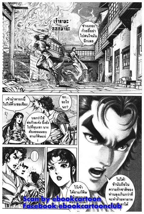 ลูกมังกรหยก วีรบุรุษจ้าวอินทรี 13 Hi Car หน้าหนังสือ 10 พลิก Pdf ออนไลน์ Pubhtml5