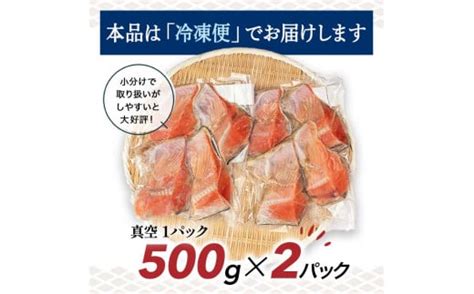 【訳あり】天然紅鮭カマ 500g真空×2パック ふるさと納税 鮭 魚 海鮮 海産物 鮭 わけあり 小分け F4f 4421 北海道釧路市