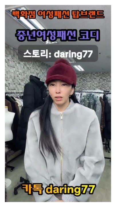 하이퀄리티 여성의류 세일방송탑셀러앙스 패션 라이브방송 백화점 브랜드 최신상품 30대 40대 50대 60대다양한 패션 나이에 적합하면서도 자연스럽지만 멋스러운 코디추천입니다