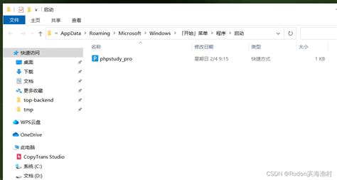 Windows10开机自动启动 添加启动项 设置软件自动启动 Windows10自动启动 Csdn博客