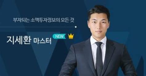 부동산스토리 부동산 갭투자 실전사례와 소액투자방법 공개 생방송