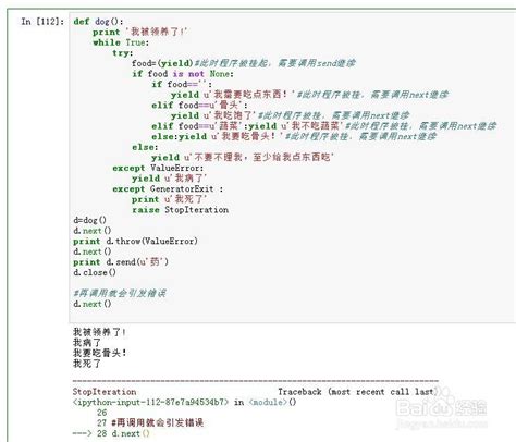 Python高级教程：[3]生成器方法send Throw Clos Datasense