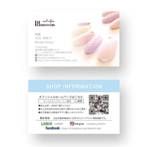 安心。サロンopen♡【名刺・ショップカード】 【サロン名刺】可愛い美容エステ・ネイル・美容室名刺作成印刷