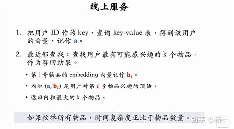 近似最近邻查找（approximate Nearest Neighbor Search） 知乎
