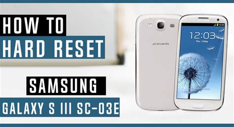 How To Hard Reset Samsung Galaxy S III SC 03E Swopsmart