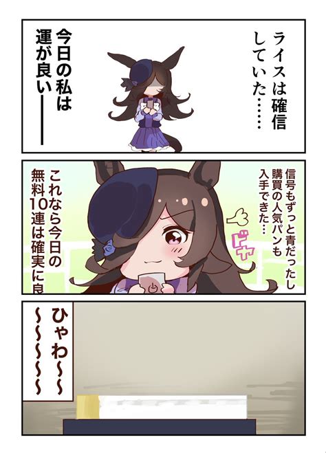 100日お米ちゃん37日目 昨日のウラライス会話の尊みを忘れないよう描きました 本当にありがとう たきにいの漫画