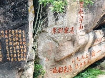 興來獨往武夷山摩崖石刻 每日頭條