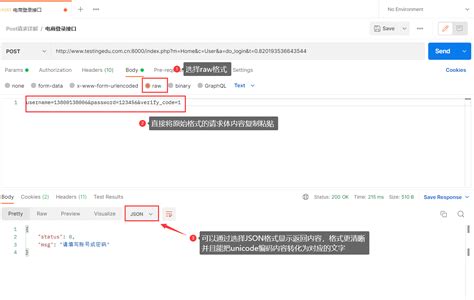 不会接口测试？用postman轻松入门（四）——post请求url格式请求体postman的url怎么填 Csdn博客