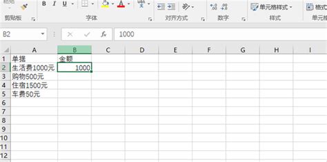 excel怎么只提取数字 360新知