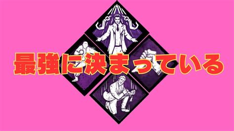 【dbd】解放→予想外の展開→決死の一撃→デッドハード【デッドバイデイライト】pc版ライブ配信 Youtube