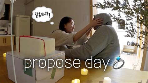 여자가 먼저 하는 프로포즈💍ㅣ6년 장기연애의 결말 이제 연애말고 결혼하자 Youtube