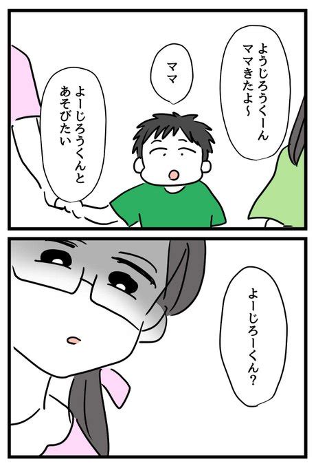 わんぱくすぎる男の子のママがやばい人だった話【2】（0 3） 乱暴な息子 神谷もち さんのマンガ ツイコミ 仮