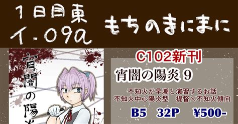 不知火 C102告知 サンプルあり 響のマンガ 漫画 艦これ 陽炎型 Pixiv
