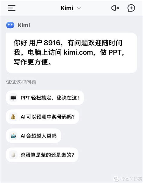 Deepseek与kimi组合使用攻略