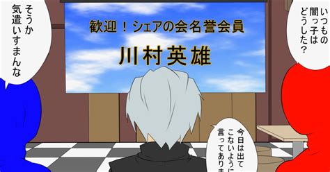 林トモアキ 川村ヒデオの華麗なる休日 ギャルゲ編 「趣味の唄」 Toshiのイラスト Pixiv