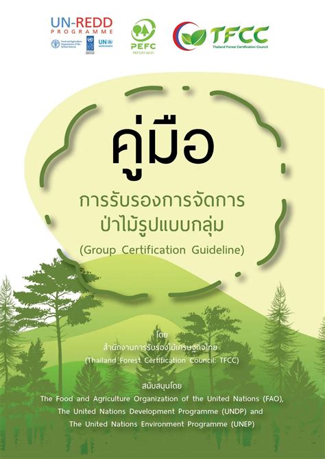 Tfcc Book Smi Official หน้าหนังสือ 1 120 พลิก Pdf ออนไลน์