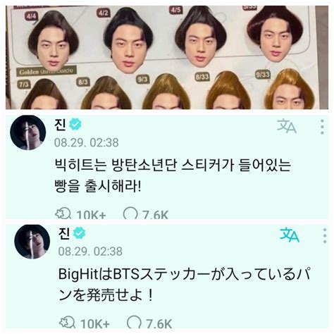 Bts Community Posts おはようございます🐹 Jinくんがweverse きてくれて 嬉しい月曜日🙌♥️ 珍しく笑8件⤴️